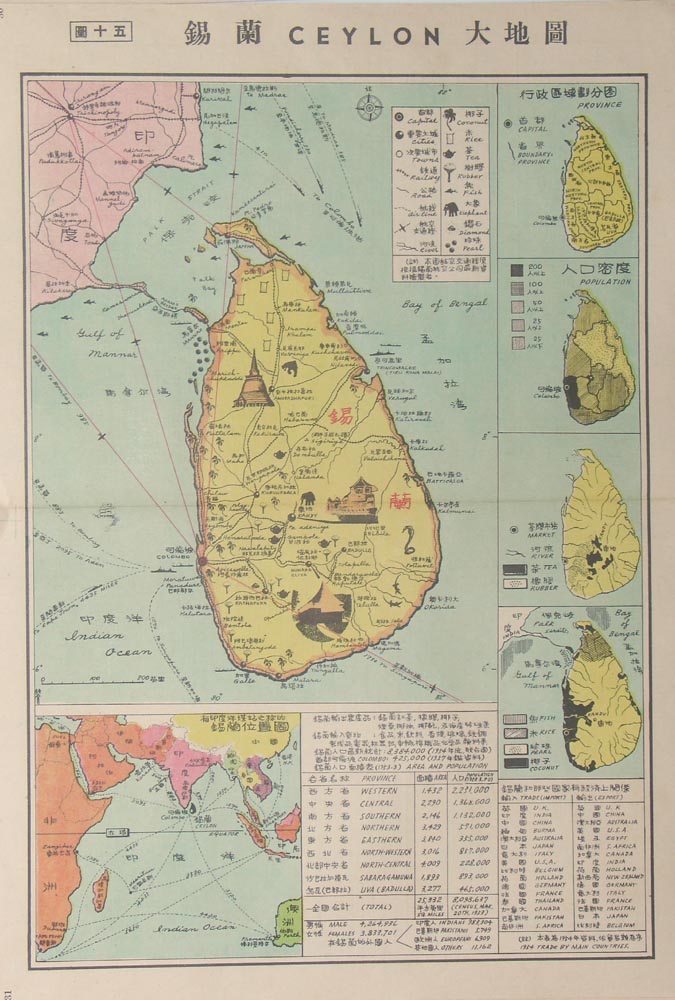 (Sri Lanka) Ceylon – The Old Map Gallery